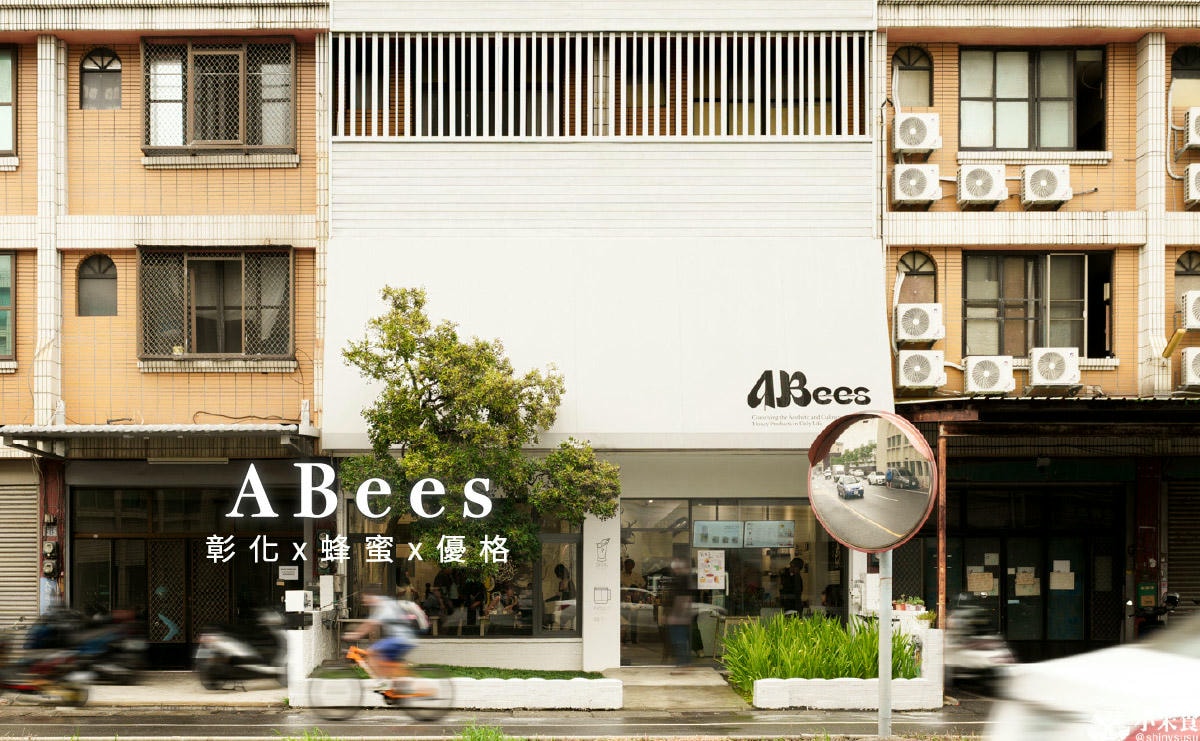 ABees｜蜂蜜與優格雙飛出道，養蜂人新食力，2025彰化咖啡廳推薦 – 小米食