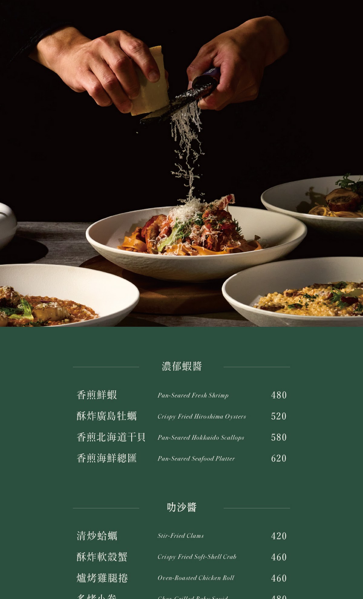 墨MORE PASTA輕奢義法餐館｜菠蘿泡芙漢堡排是迷你美味，高雄義大利麵推薦，左營新開幕餐酒館 – 小米食